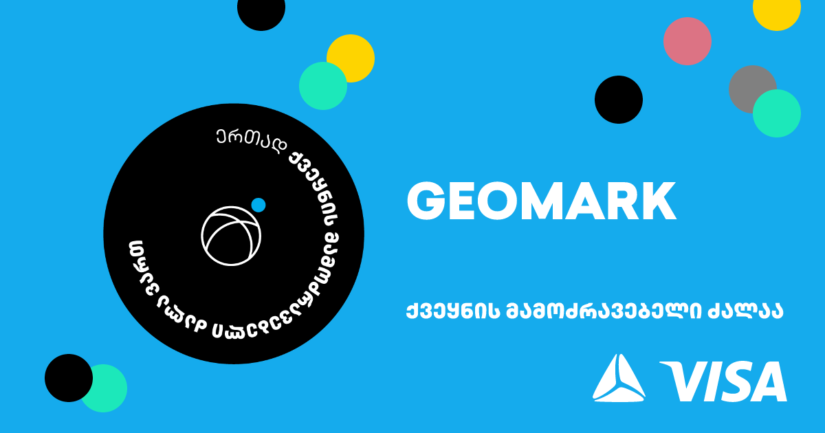 GEOMARK | თიბისის ბიზნეს დაჯილდოება 2023-ის მონაწილეები