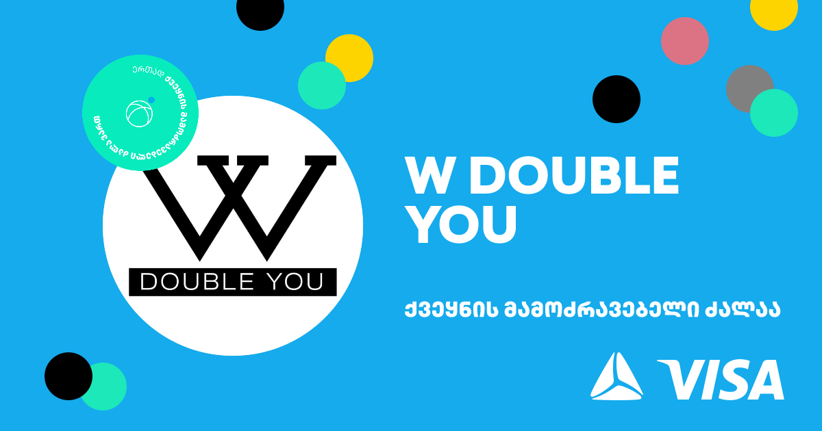 W double you | თიბისის ბიზნეს დაჯილდოება 2025-ის მონაწილეები